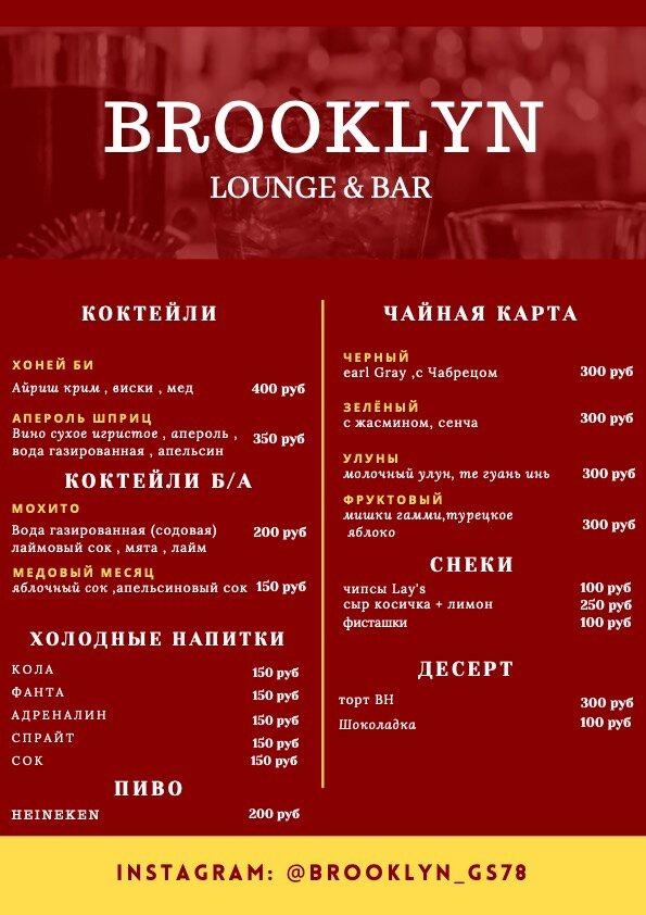 Menu at Brooklyn pub & bar, Saint Petersburg, Smolenskaya Street