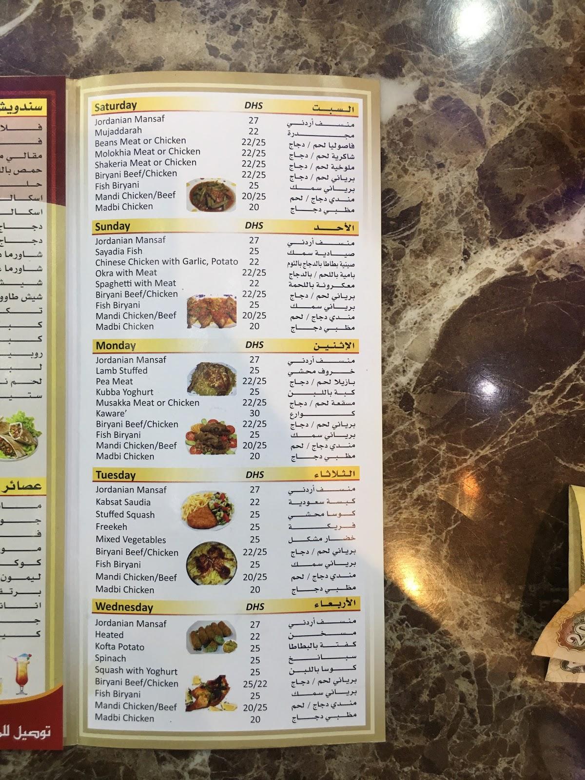 Menu at Nabeh Al Sham Restaurant, Abu Dhabi