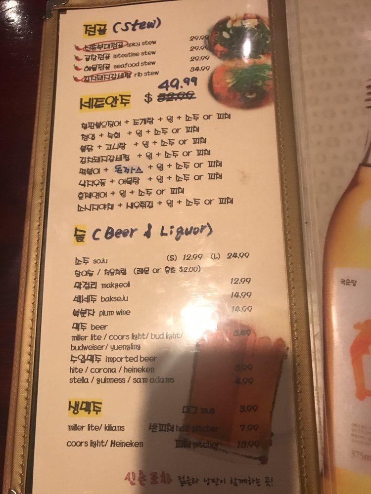 Menu at Cafe Wing Max (Doos Seafood) 신촌포차 들루스, Duluth