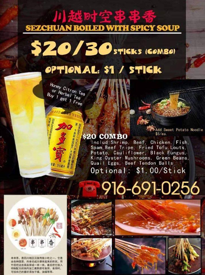 Menu at 川越时空 川菜 Ginkgo Szechuan Cuisine restaurant, Elk Grove