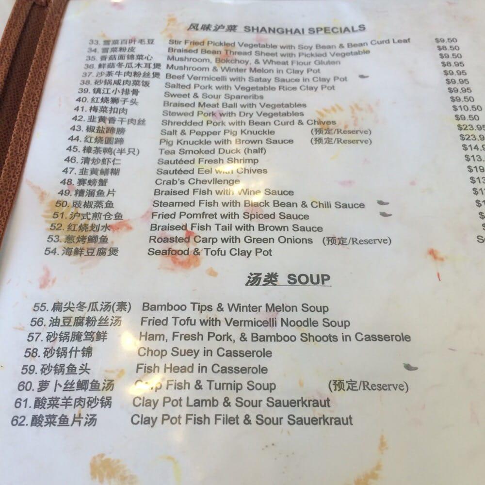 Menu at Shanghai House Restaurant, San Francisco