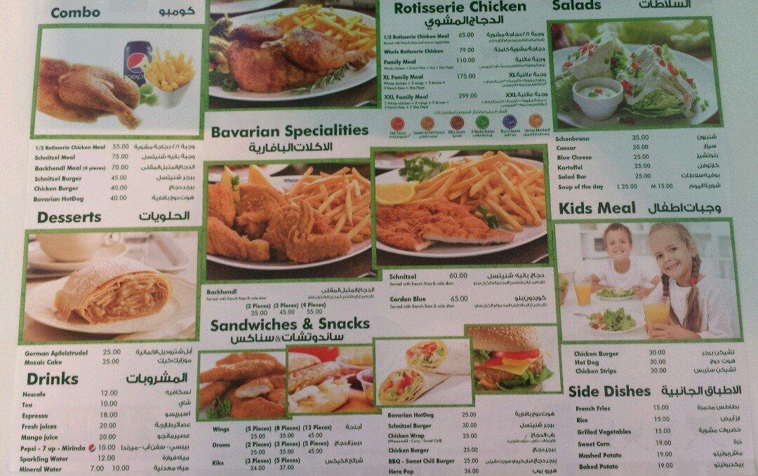 Menu at Wienerwald restaurant, Giza, Al Mesaha