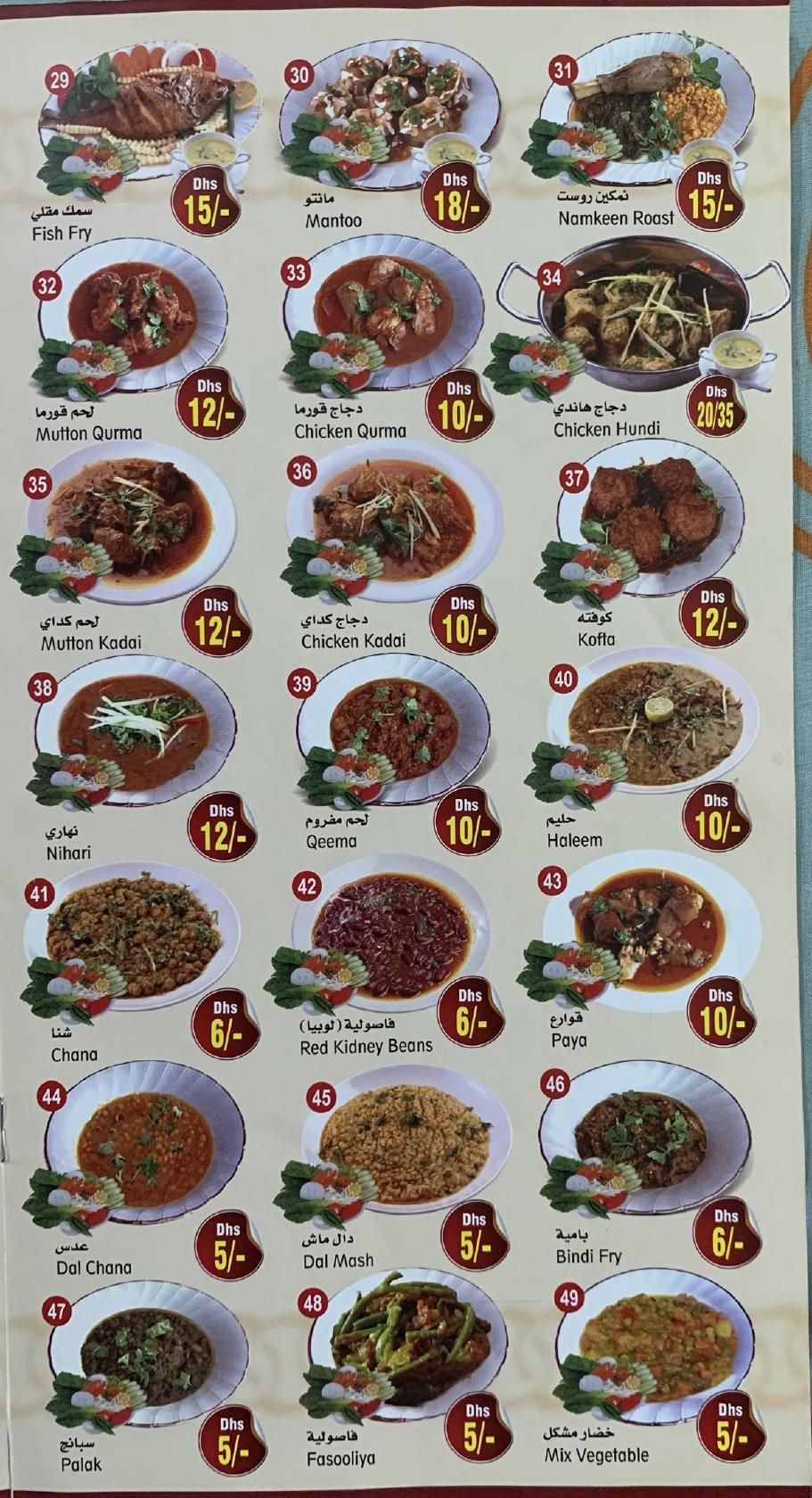 Menu at Madinat al Barakah afghan Restaurant, Sharjah