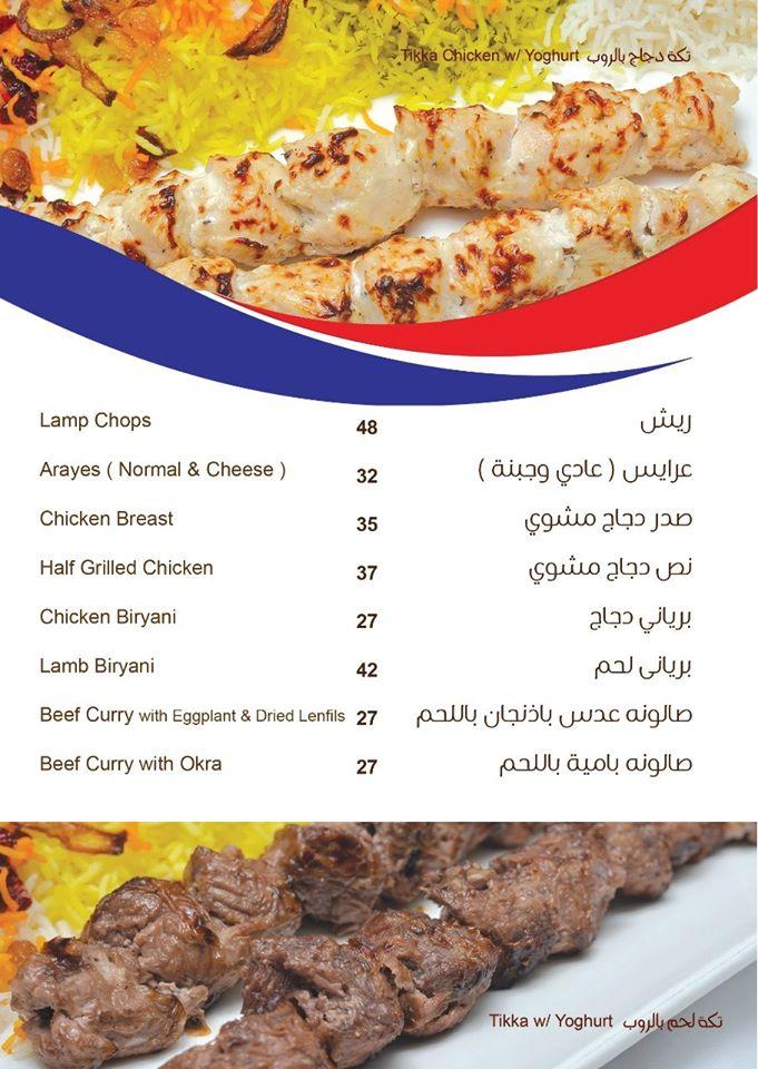 Menu at SADAF Restaurant - Harmoodi Iranian مطعم صدف - هرمودي إيراني ...