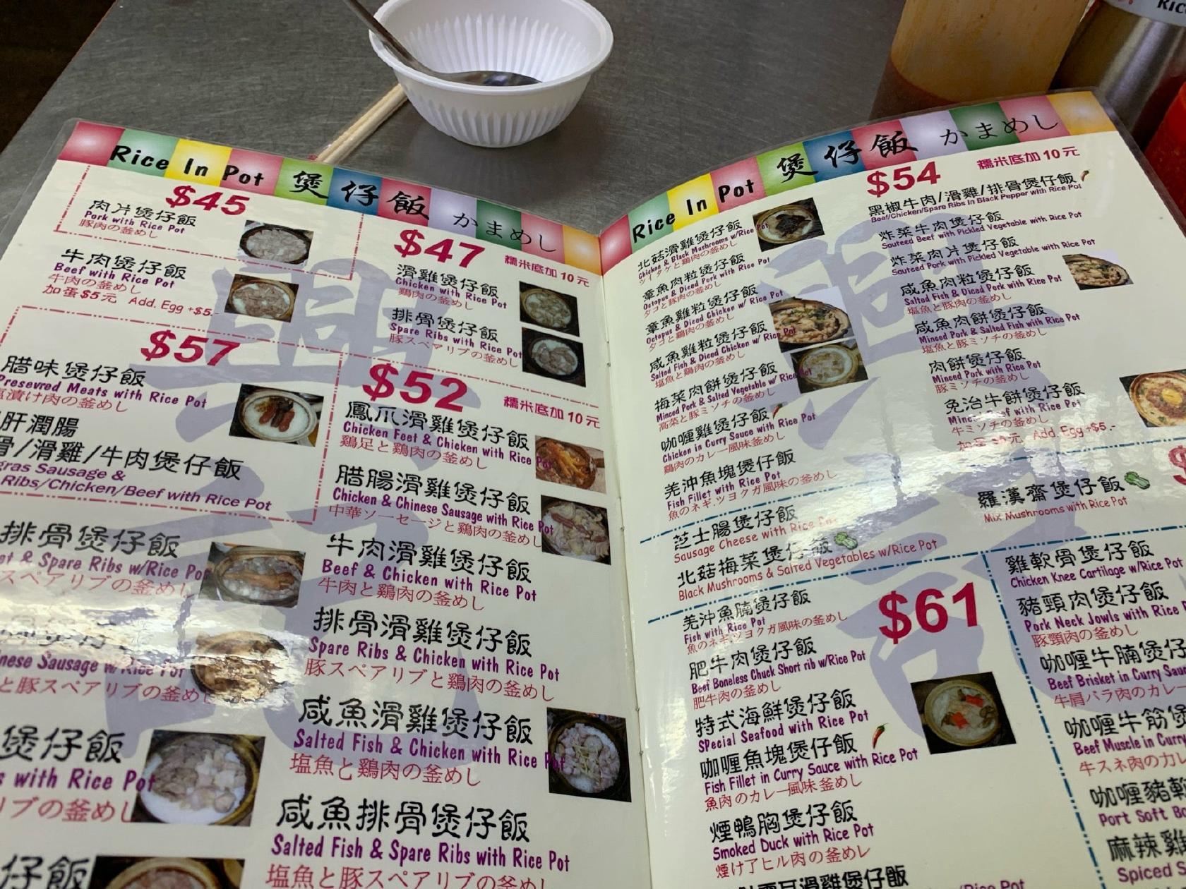 Menu at Hing Kee Restaurant, Hong Kong, 15 Temple St