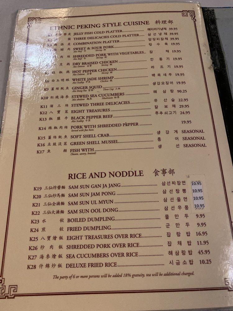 Menu at Jing Chuan, Inc. restaurant, Toledo
