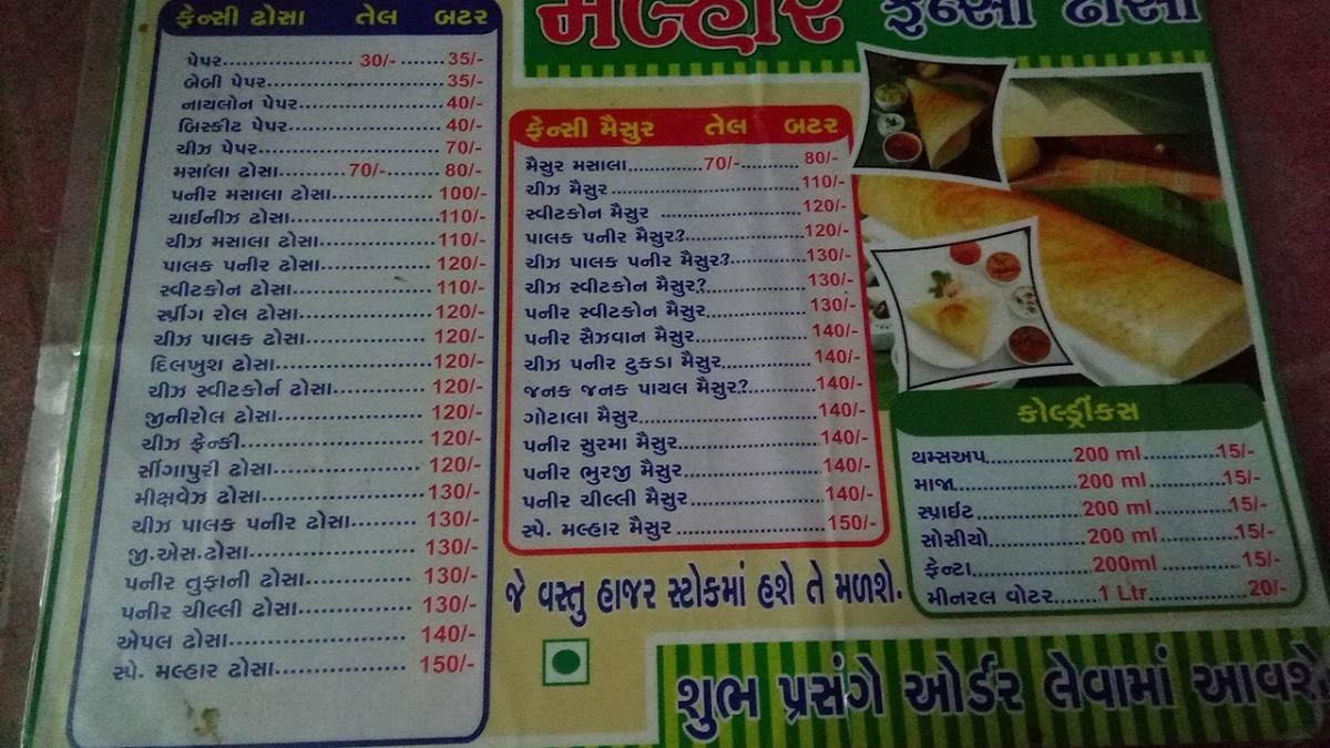 Menu at Malhar Fancy Dhosa, Surat, Ved Rd