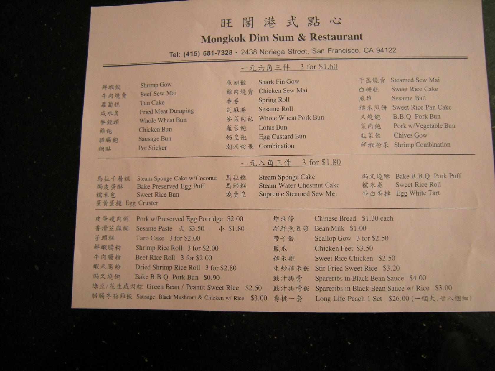 Menu at Mongkok Dim Sum restaurant, San Francisco