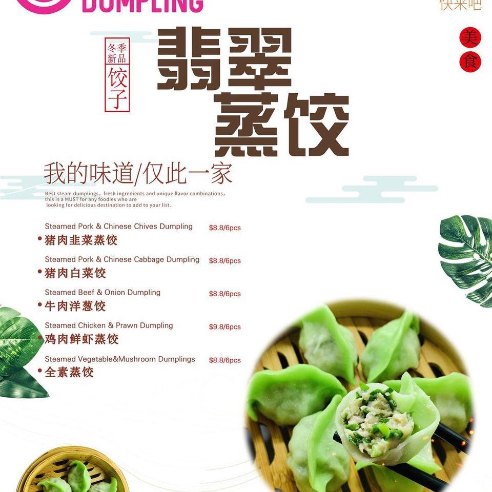 Menu at Yang’s Dumpling restaurant, Karawara