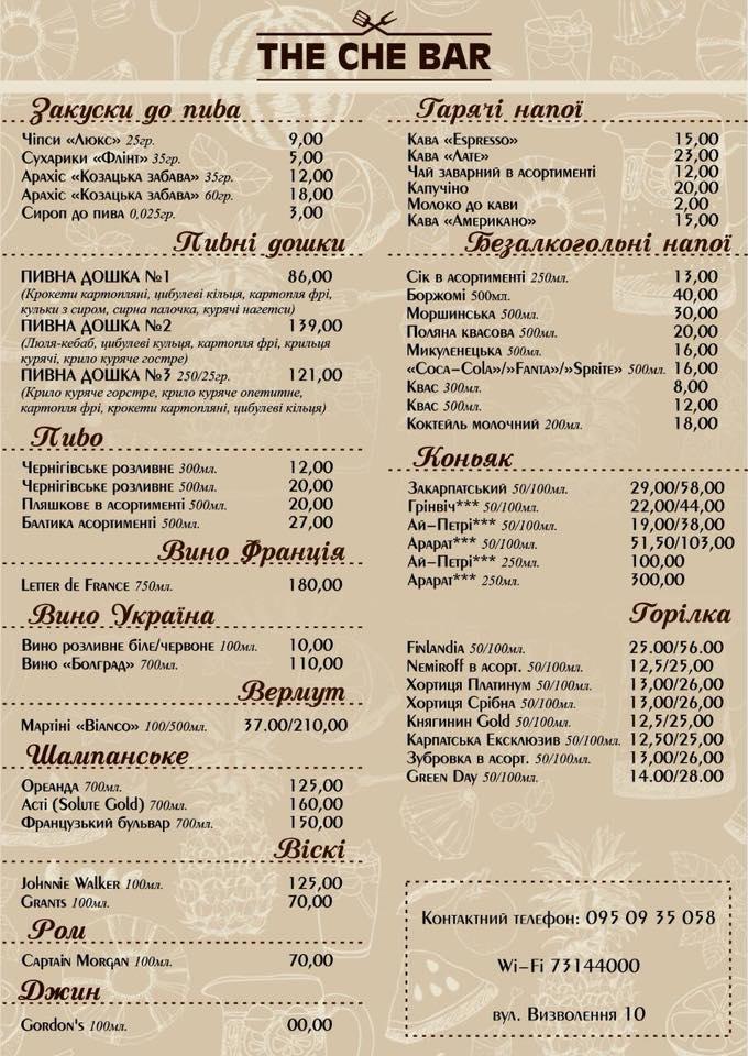 Menu at The Che Bar, Nadvirna