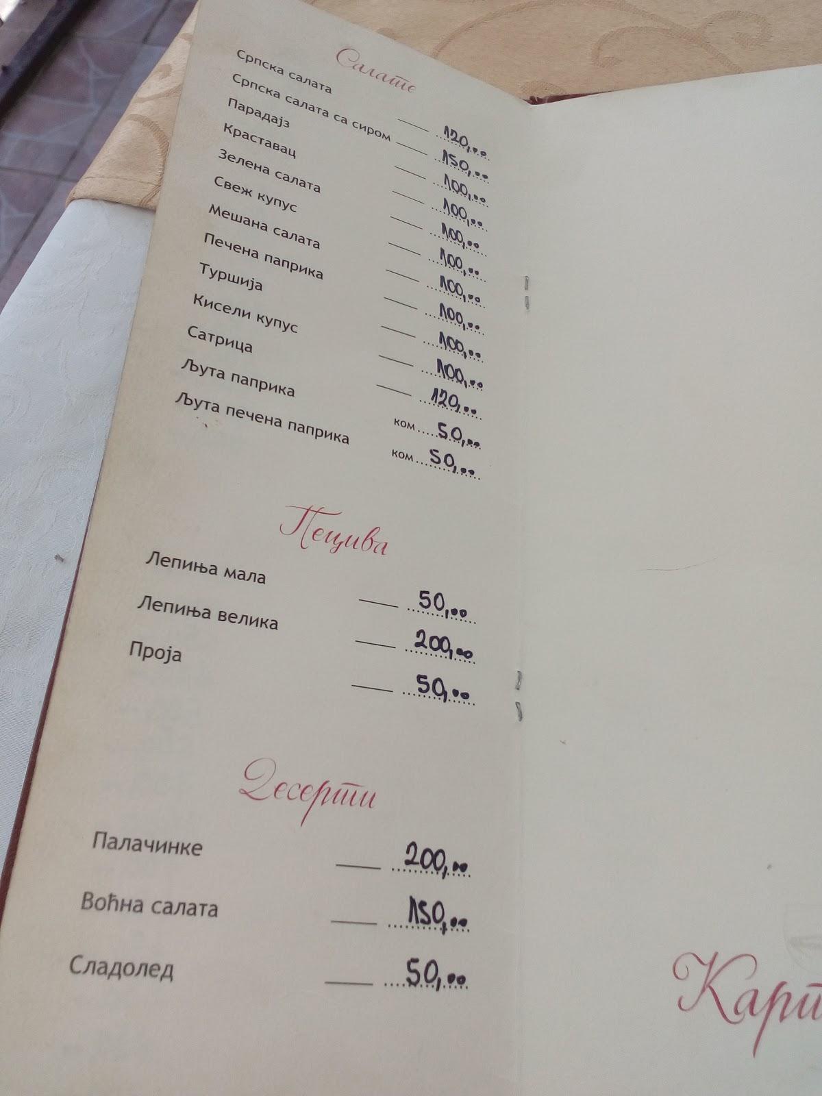 Menu at Drinska Stena restaurant, Donja Borina