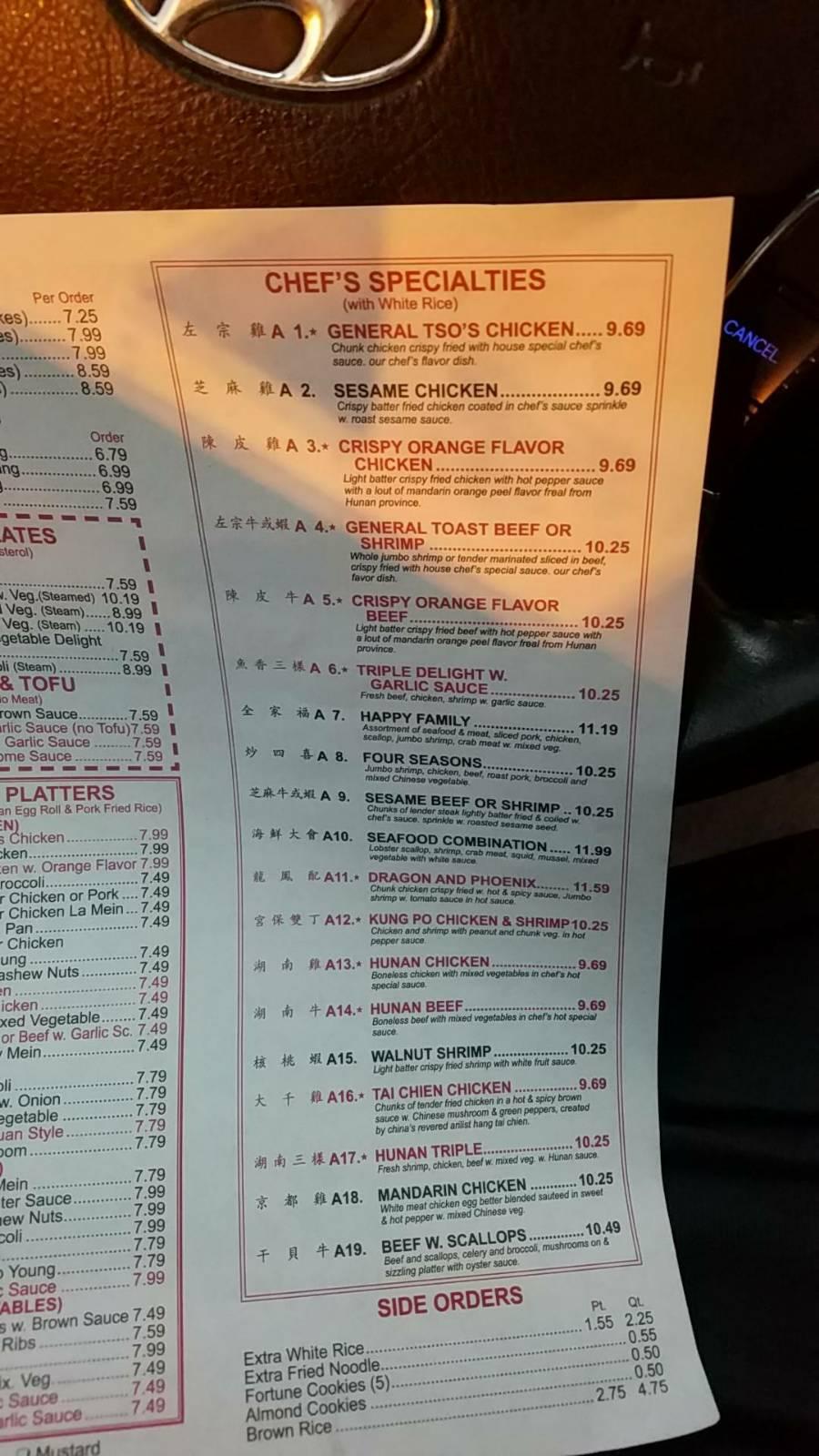 Menu at Gao Sheng Chinese Restaurant, Pilesgrove, 859 NJ-45