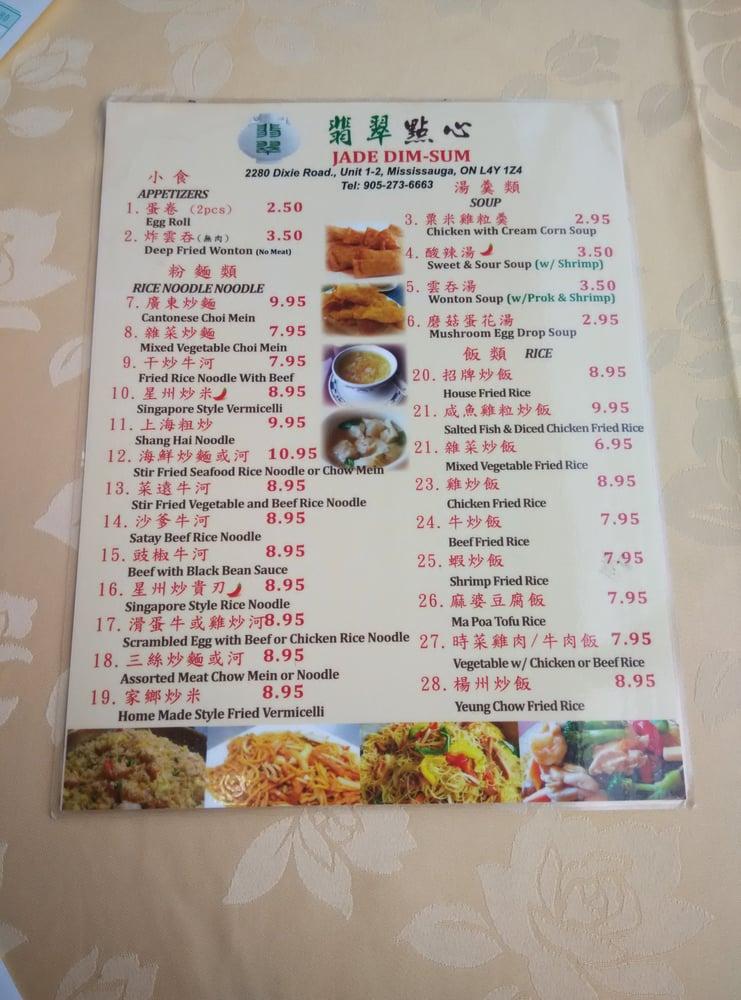 Menu at Jade Dim Sum restaurant, Mississauga