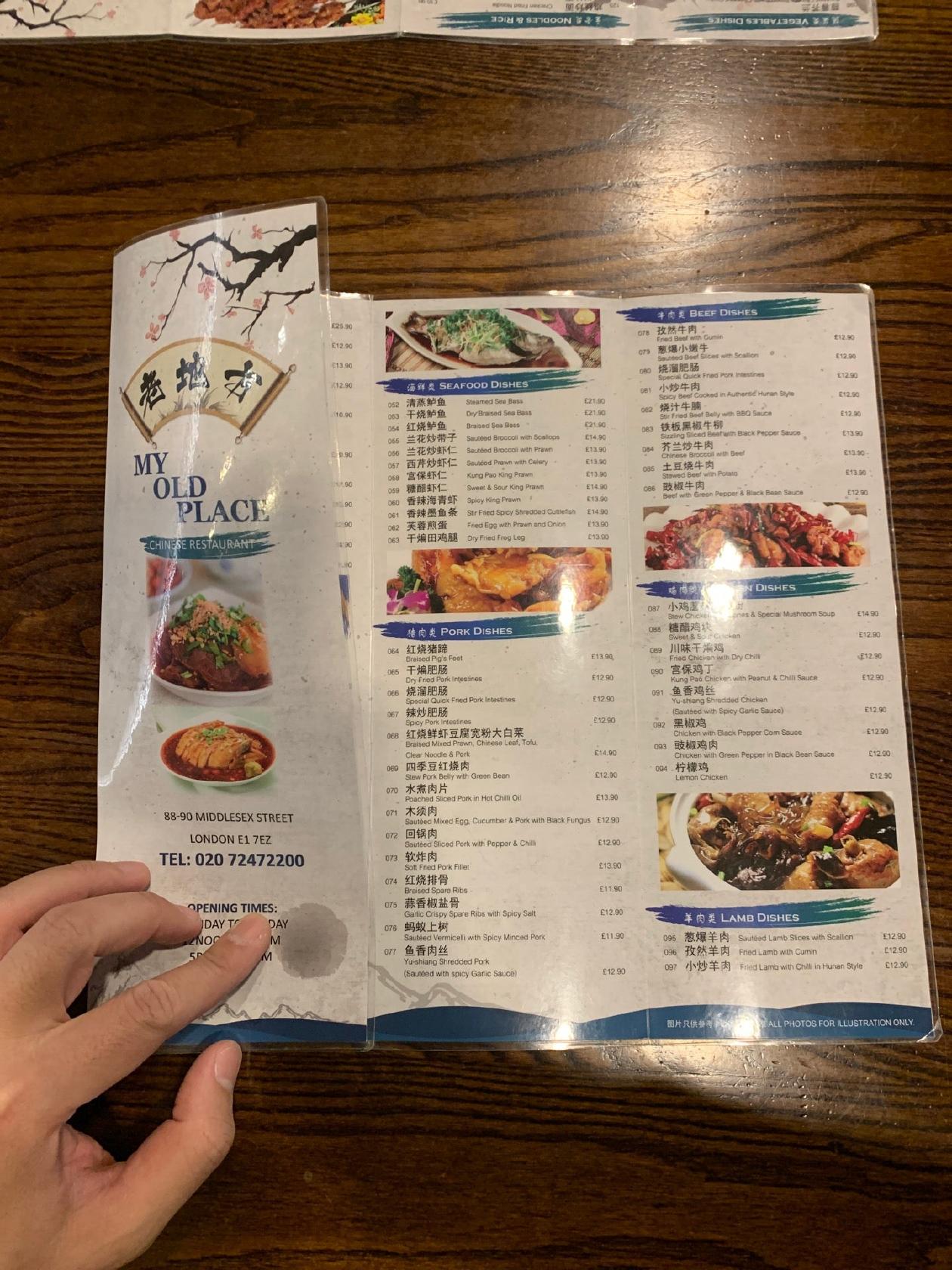Menu at My Old Place restaurant, London, 88-90 Middlesex St