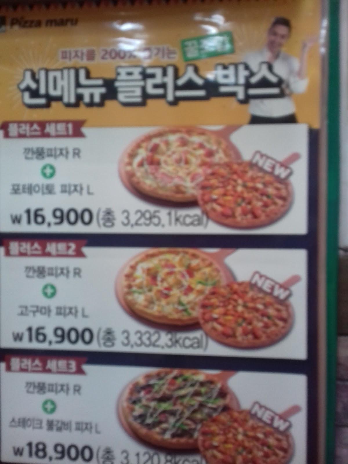 Menu at Pizza Maru restaurant, Incheon, 533-5 Yeonsu 3(sam)-dong