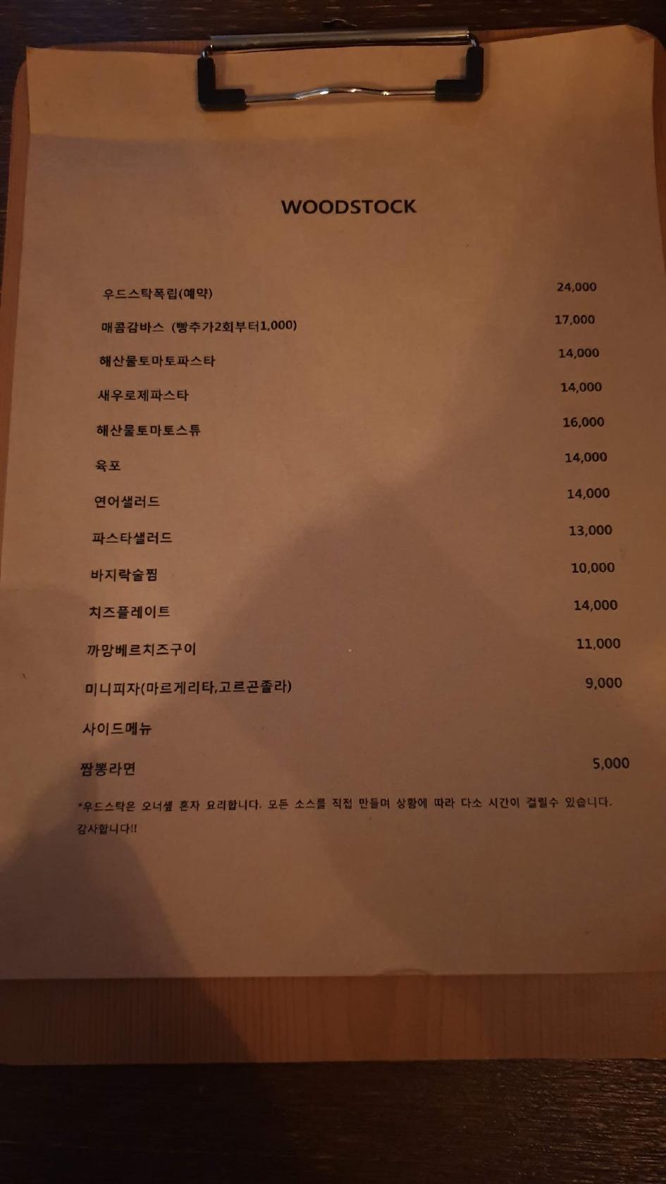 Menu at WoodStock pub & bar, Osan-si