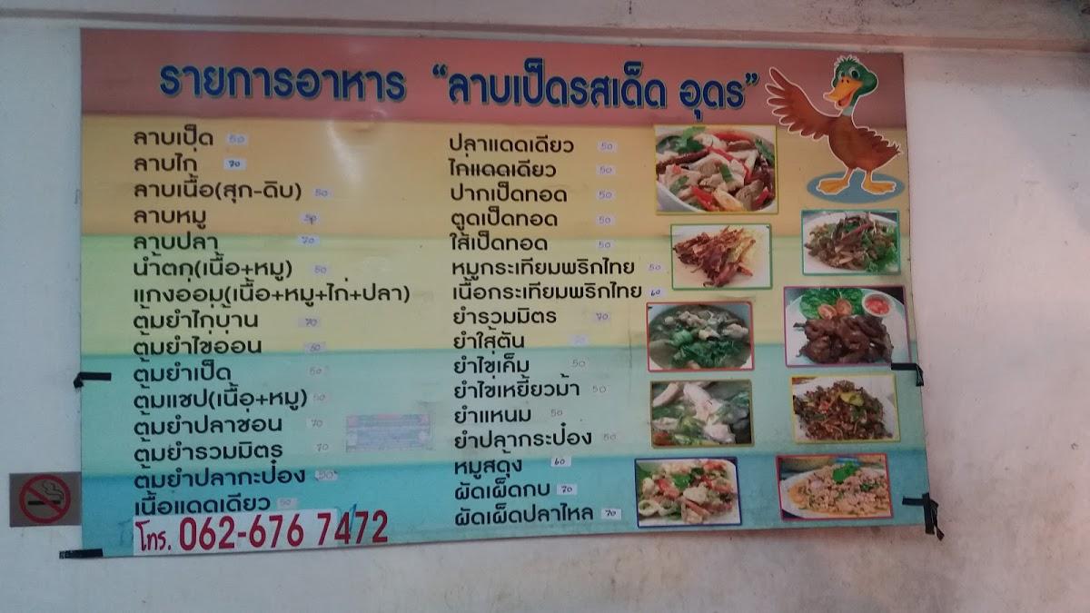 Menu at Delicious Duck and More restaurant, Bangkok
