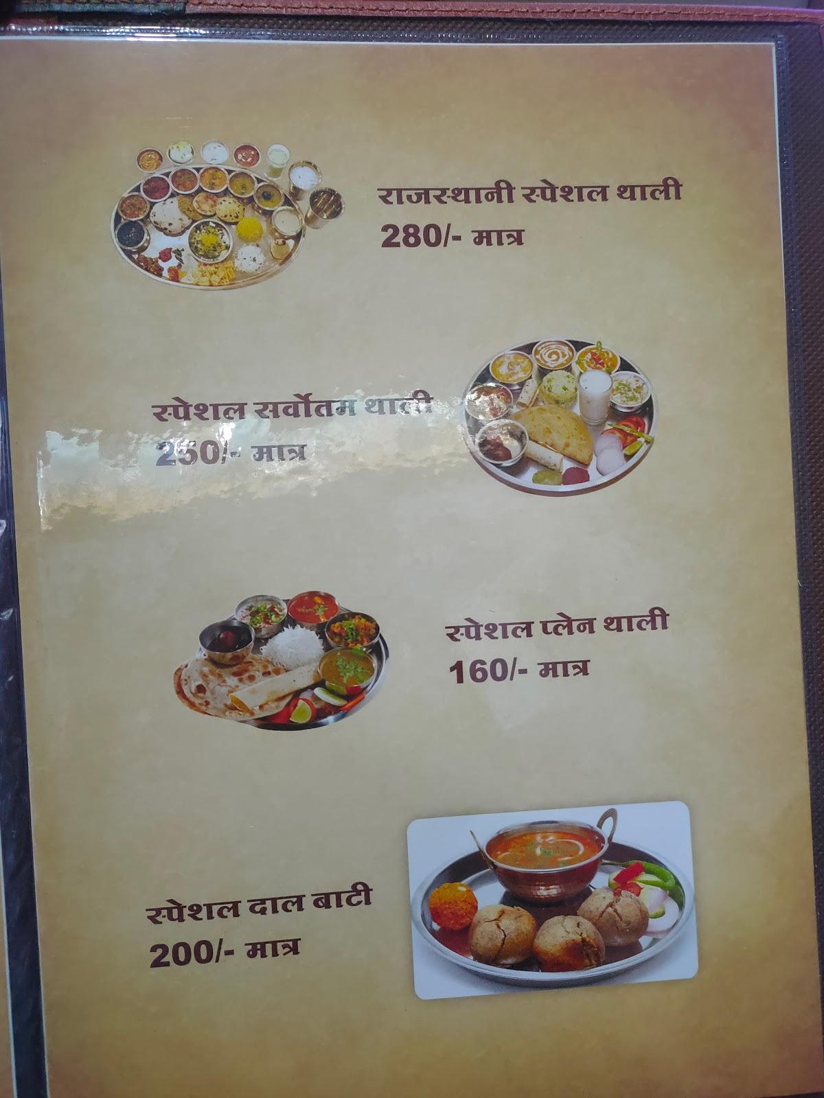Menu at SARVOTTAM RESTAURANT OSIAN, Osian