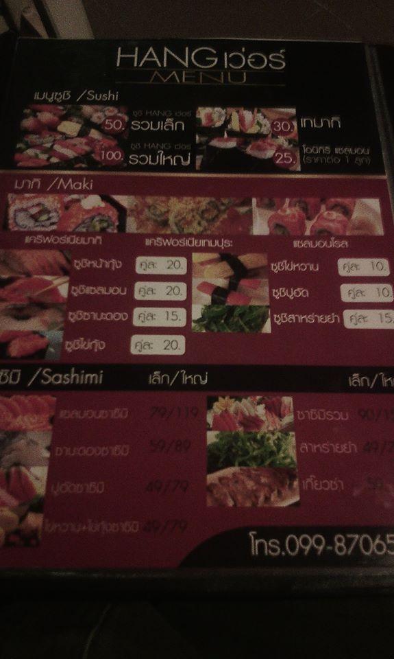 Menu at Hang เวอร์ บาร์ restaurant, Chiang Mai