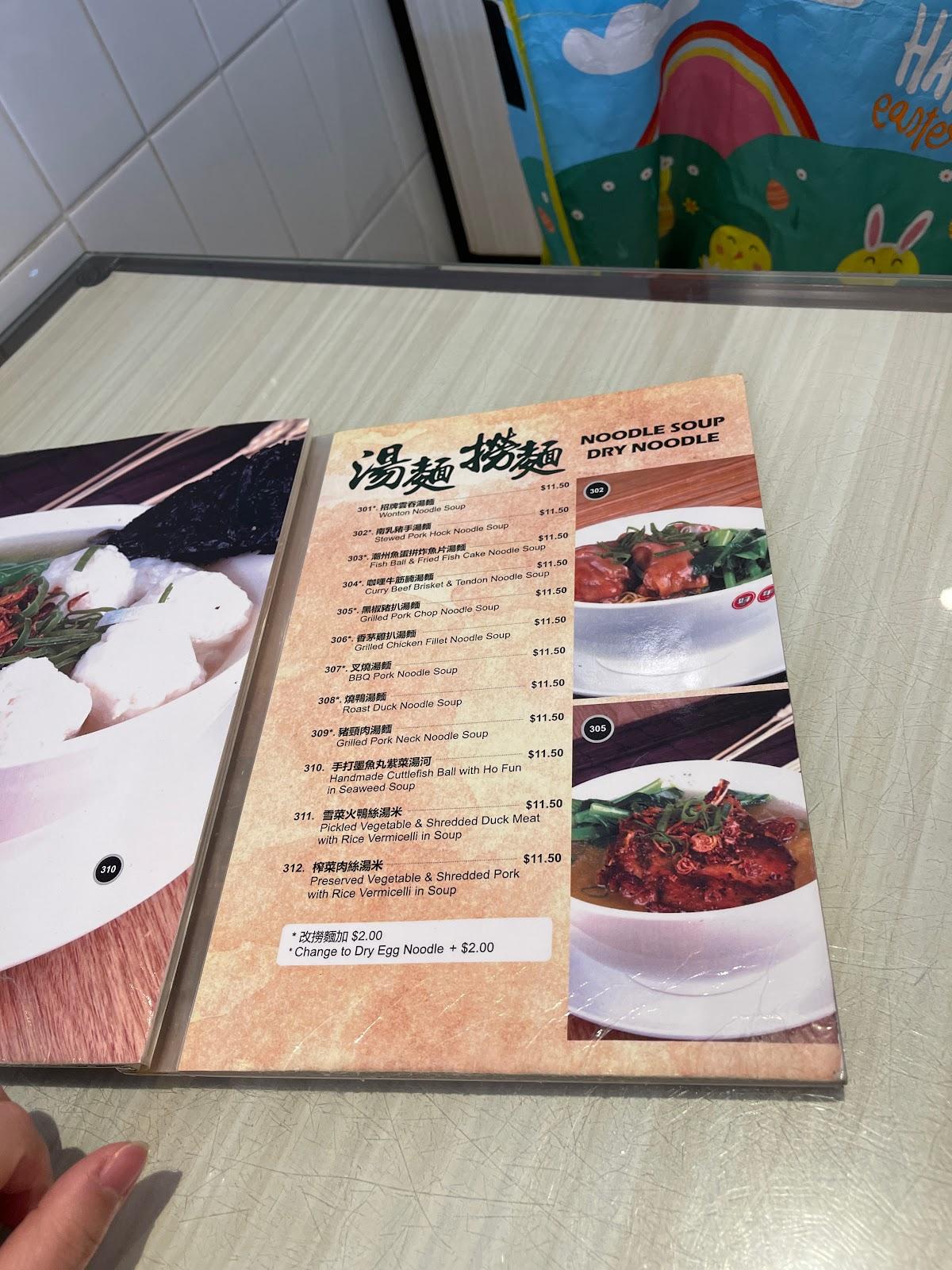 Menu at Ho Lin Wah Restaurant, Runcorn