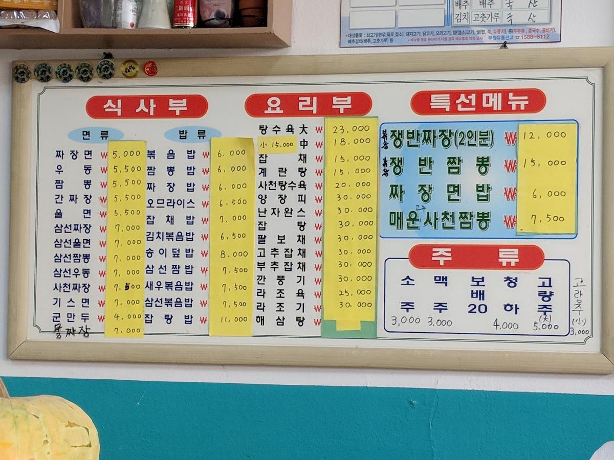 Menu at 덕성루 restaurant, Gunsan-si