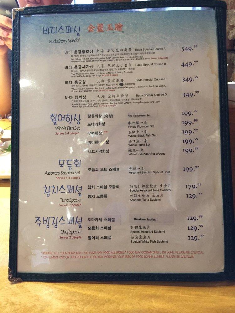 Menu at Bada Story, Fort Lee restaurant, Fort Lee