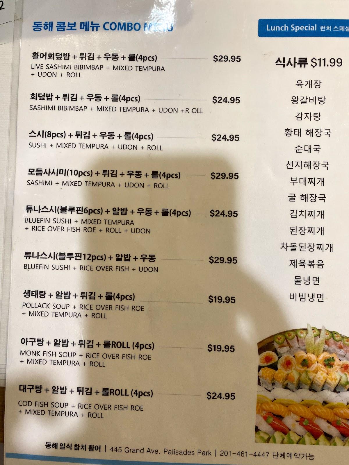 Menu at Dong Hae Seafood restaurant, Palisades Park