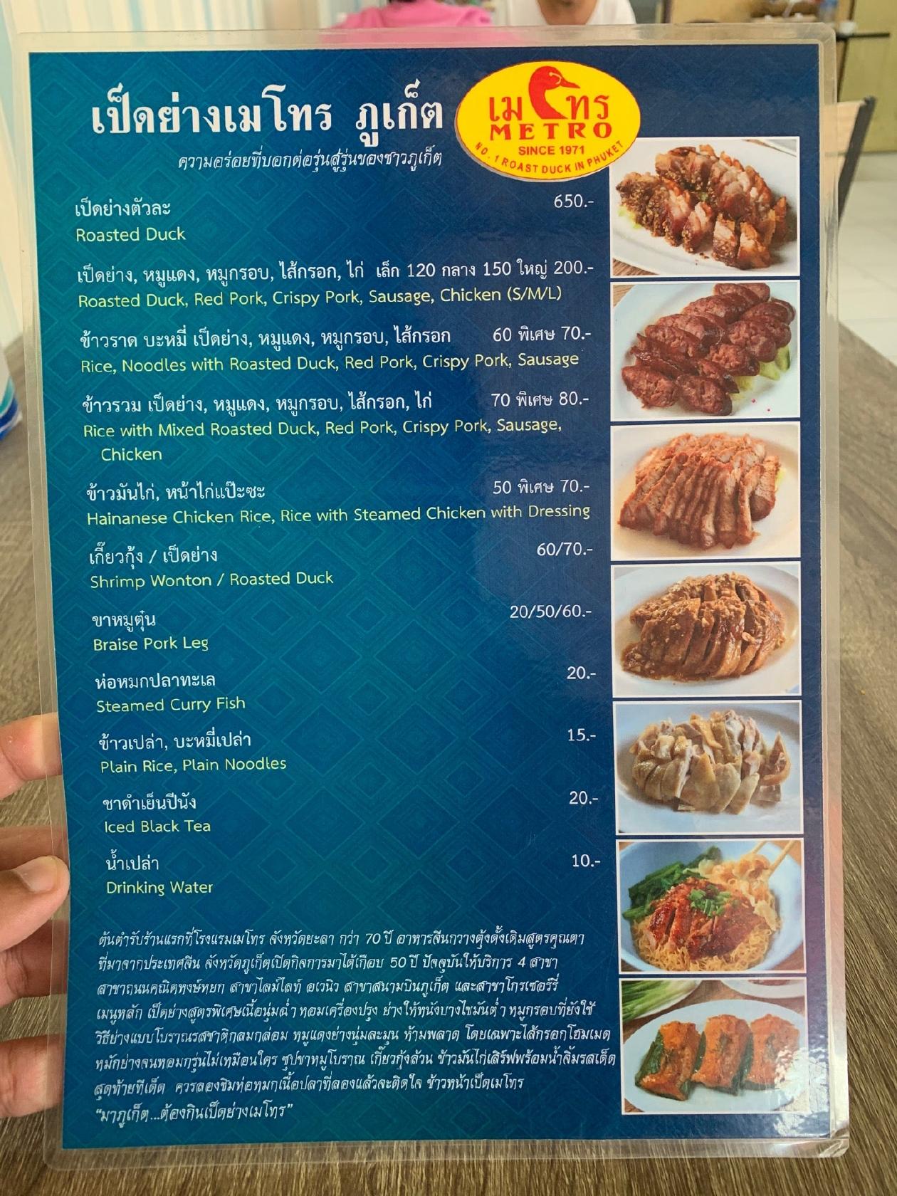 Menu at Metro Roast Duck restaurant, Phuket, V9MX+Q4R