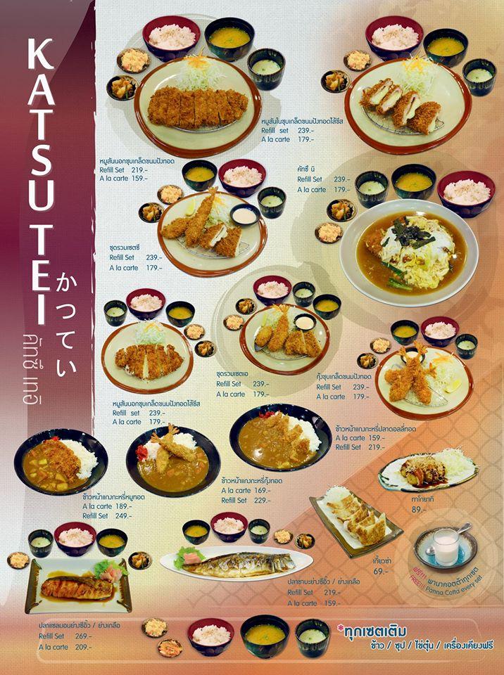 Menu at Katsu Tei (The Mall Bangkhae) restaurant, Bangkok, 275 หมู่ 1 ...