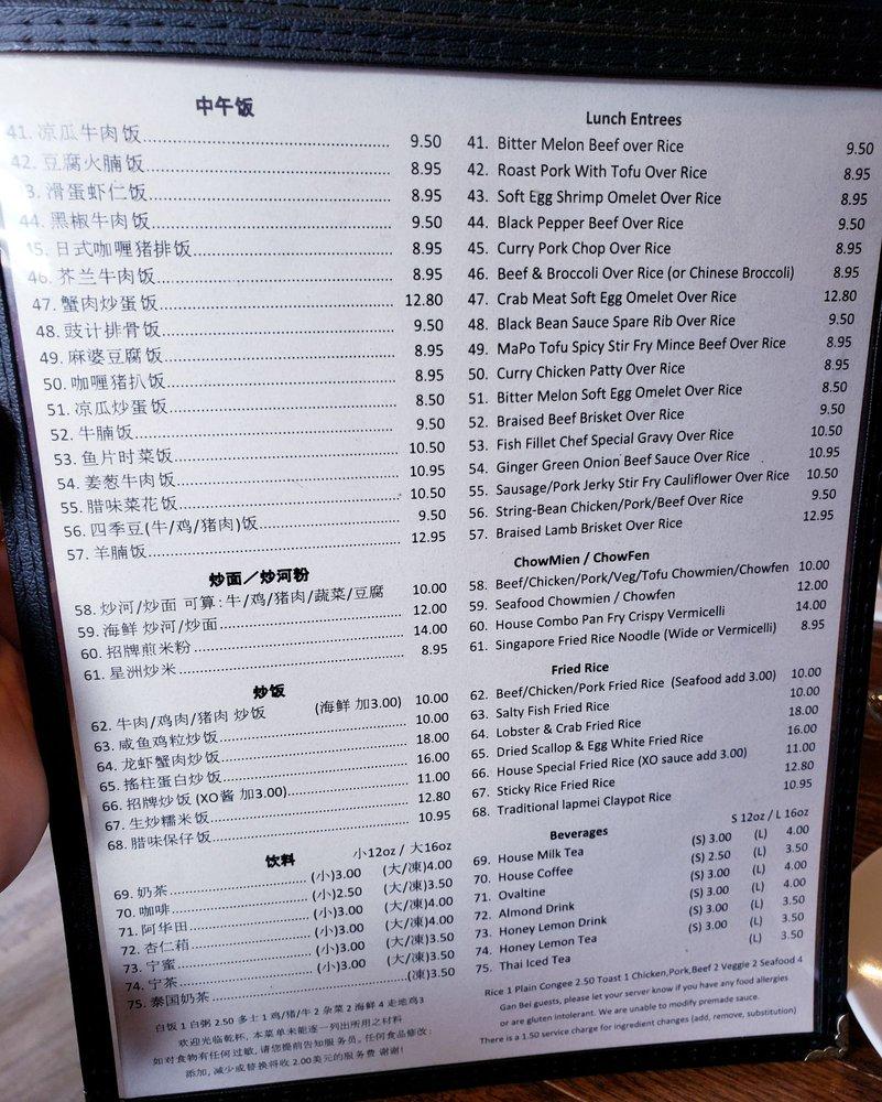 Menu at Gan Bei Eatery and Bar, Seattle