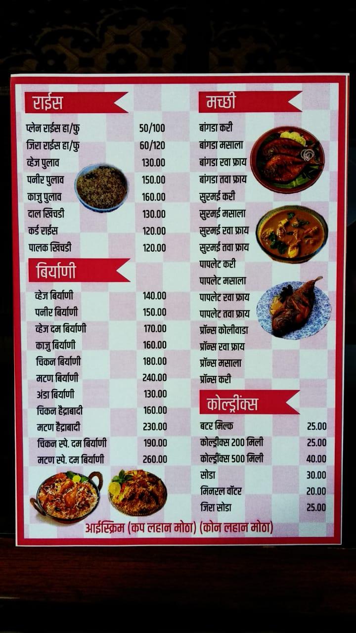 Menu at Hotel samudra family resto, Satara