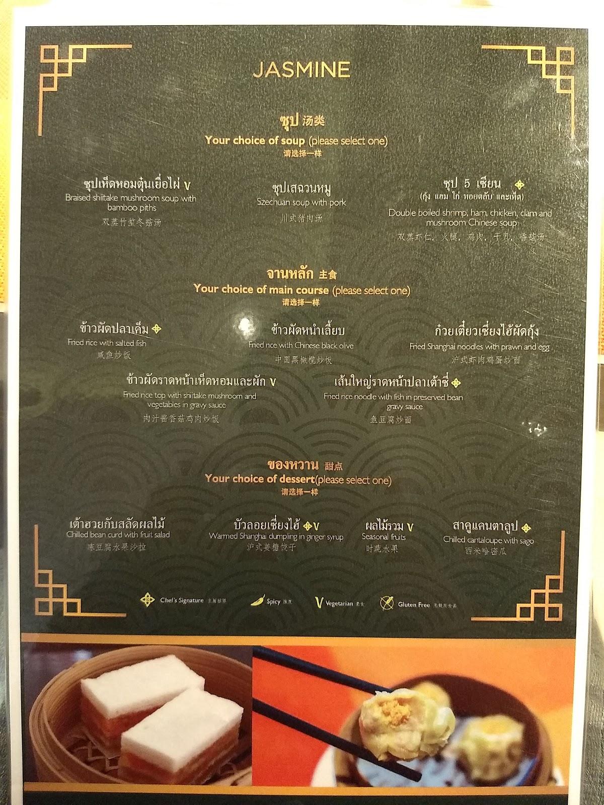 Menu at Jasmine Kitchen (Delicous Thai Food) restaurant, Chiang Mai