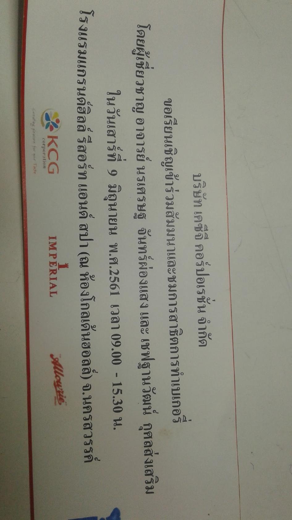 Carta de THINK cake (ติ๊งเค้ก), Sawang Arom