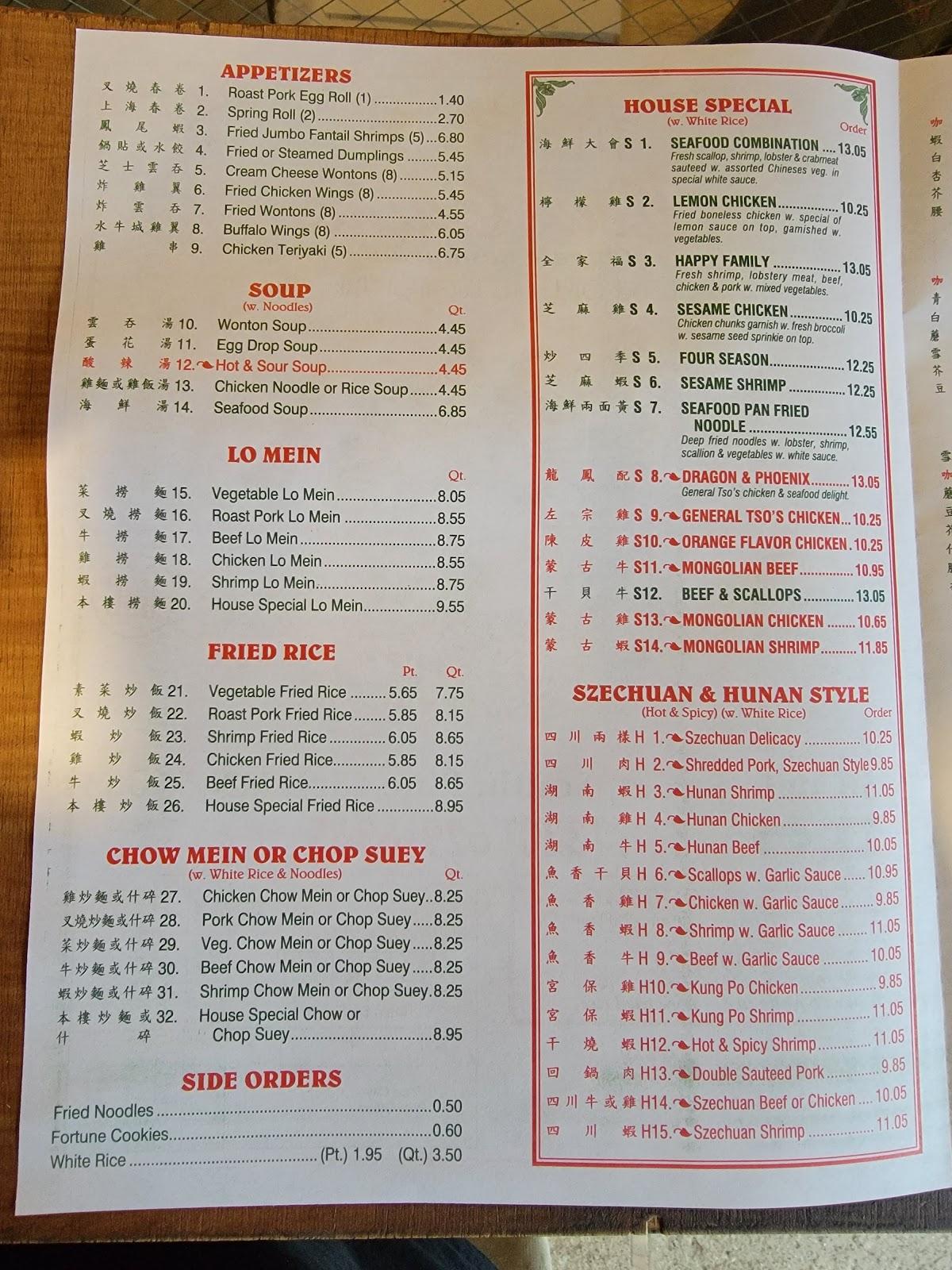 Menu at New China restaurant, Pine City
