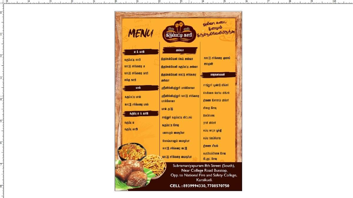 Menu at NELLAI KARUPATTI COFFEE, Karaikudi