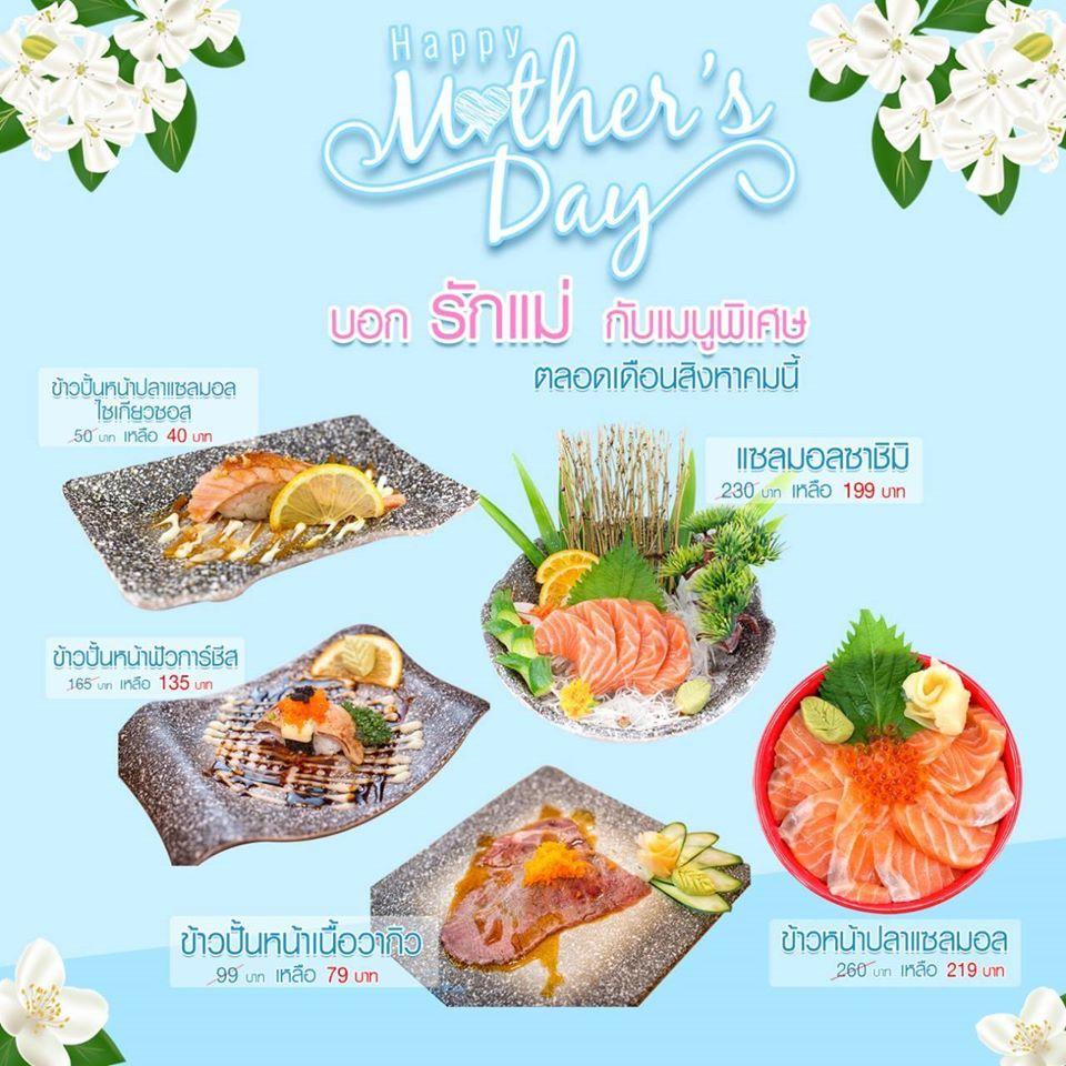 Menu at ร้านอาหารญี่ปุ่น วากุวากุ สาขาพิจิตร Waku Waku Japanese ...