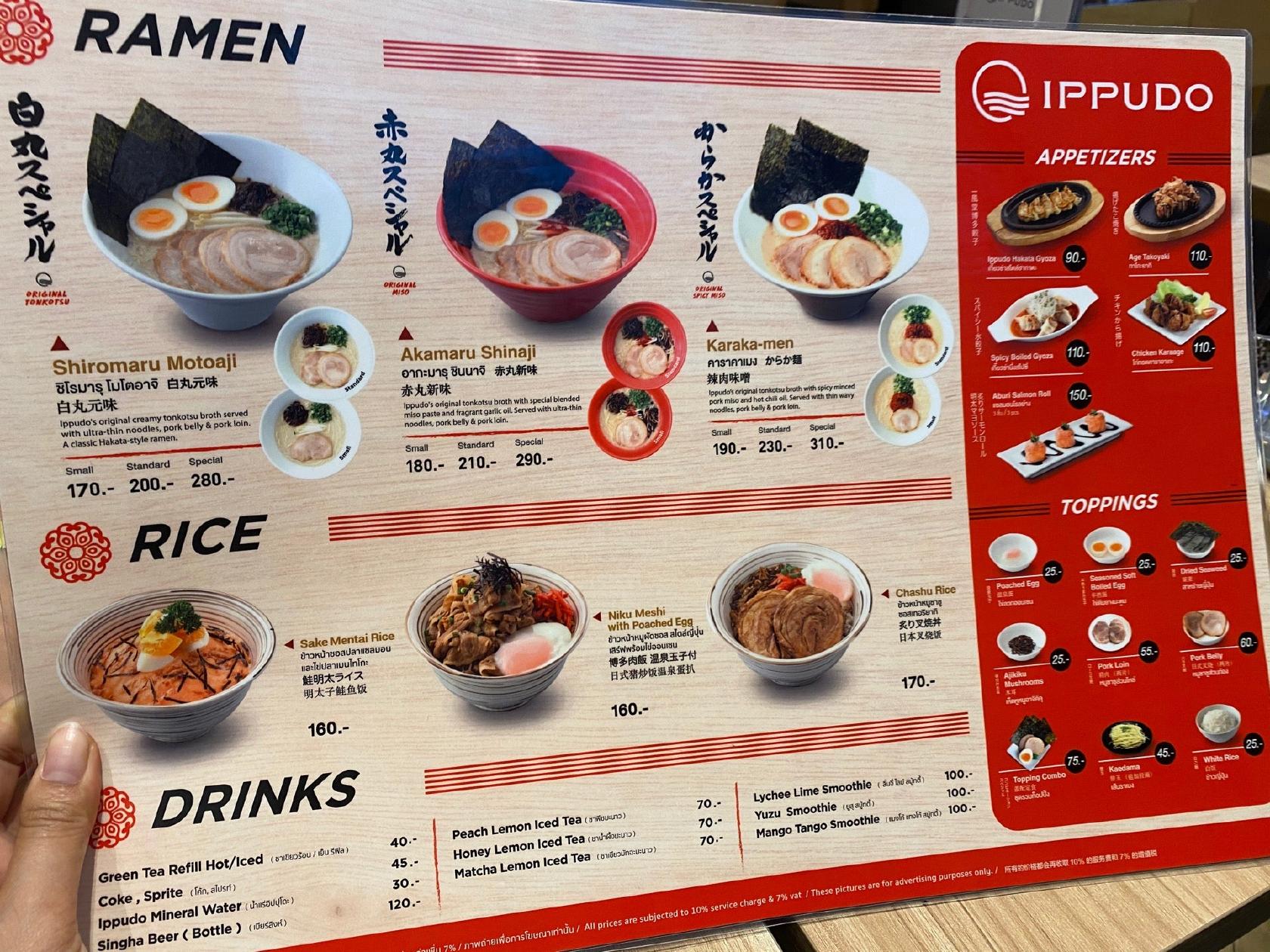 Carta del restaurante IPPUDO EmQuartier, Bangkok