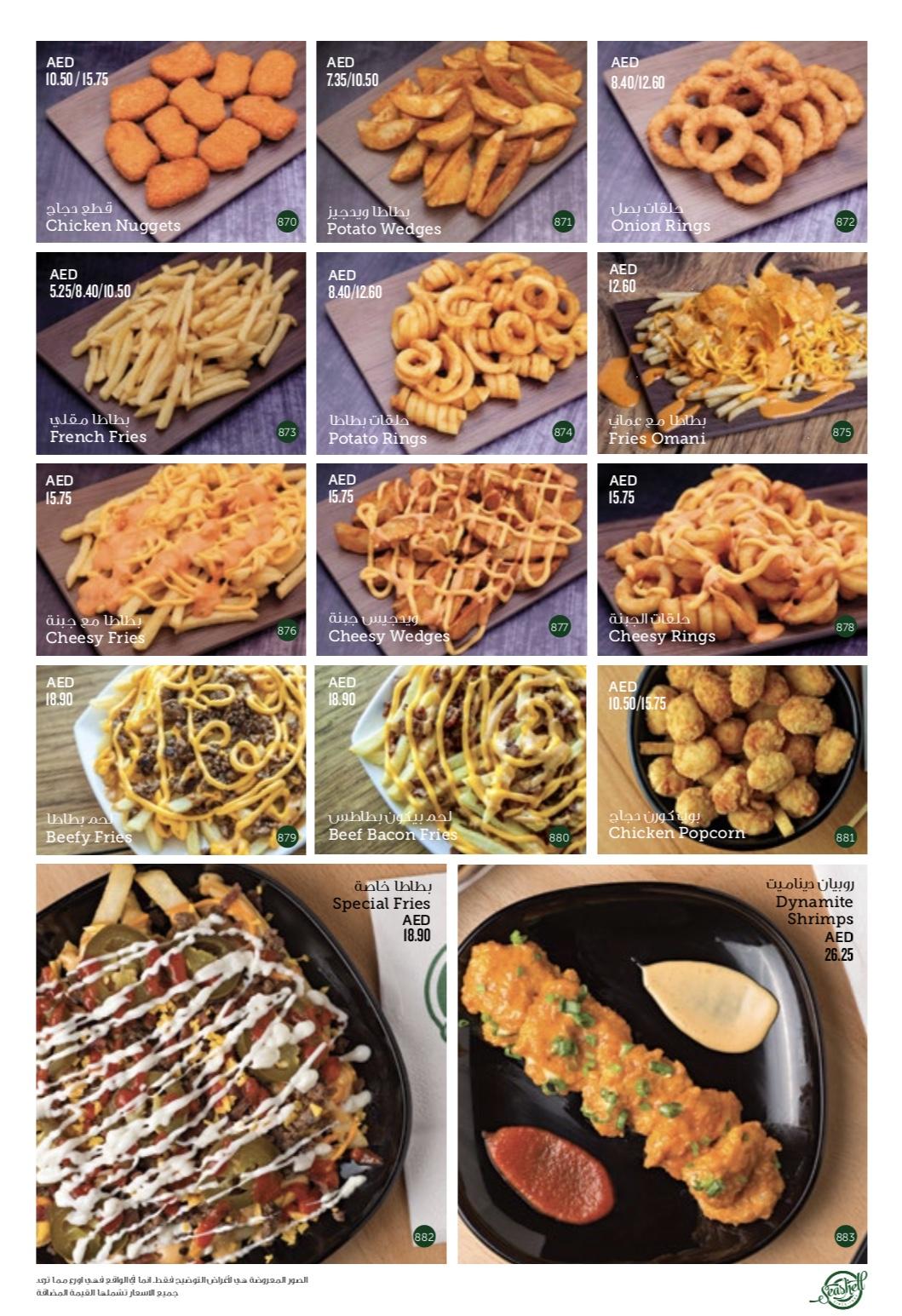 Menu at Seashell Restaurant Al Yahar, UAE