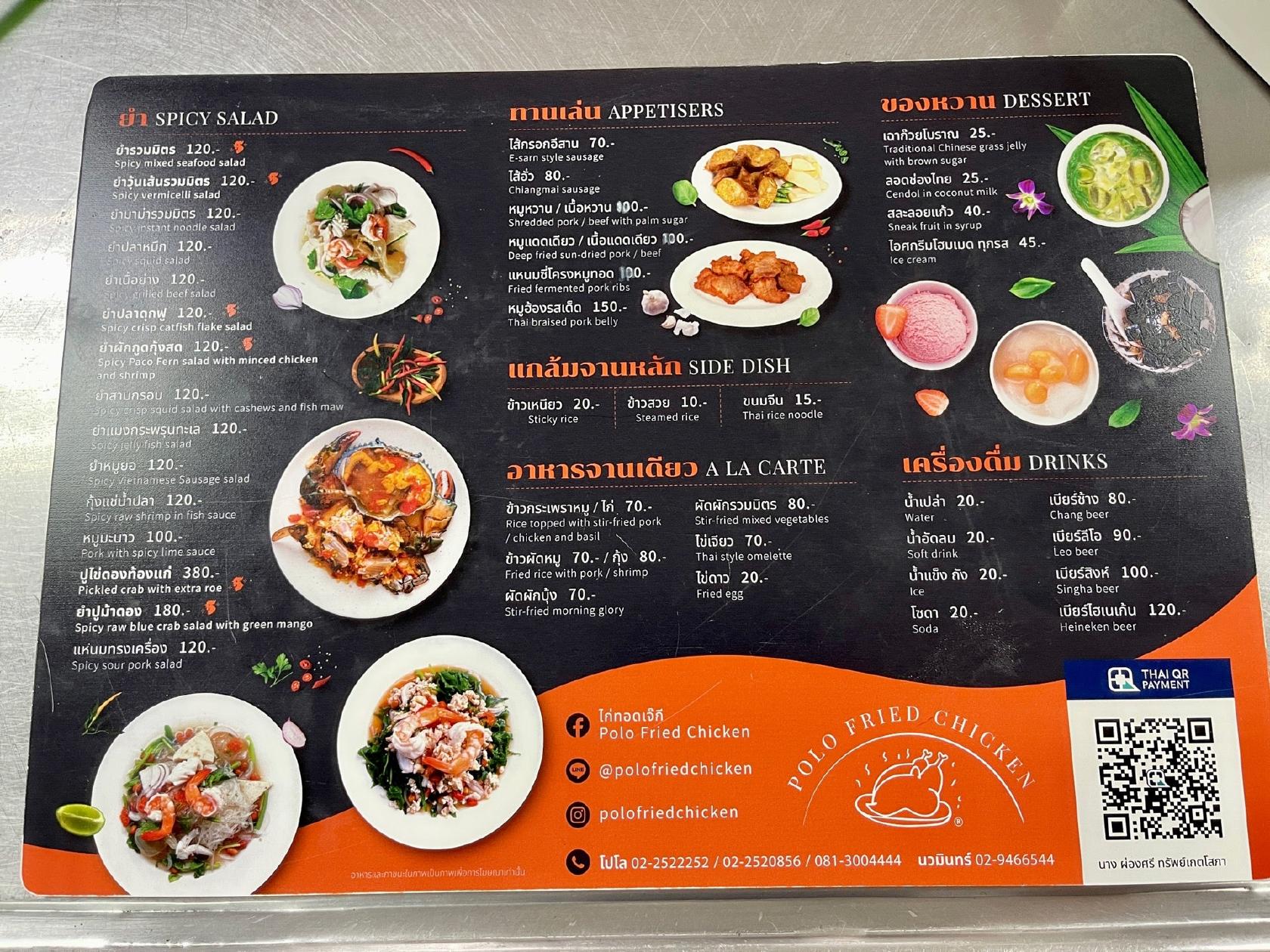 Menu at Polo Fried Chicken (Soi Polo) restaurant, Bangkok, 137/1-3 ...