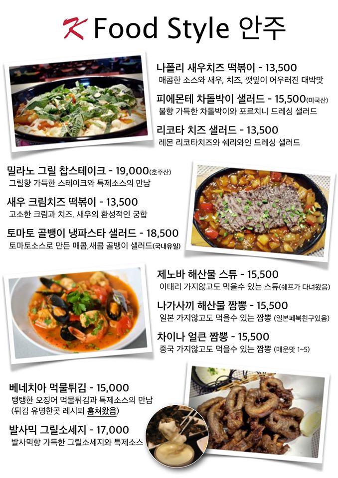 Menu at Chef K 이탈리안포차 restaurant, Seoul, Myeonmok-ro