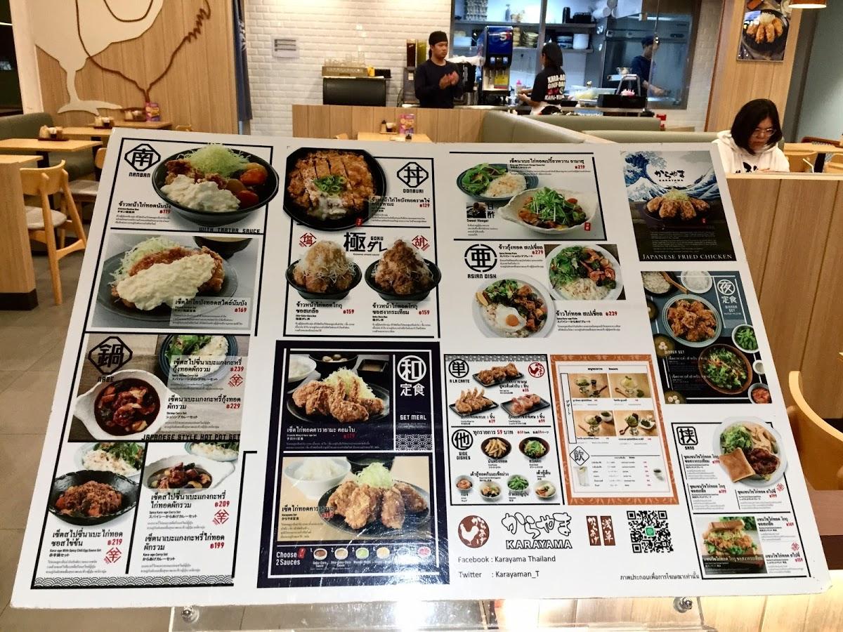 Carta del restaurante Karayama เซนทรัลพระราม 3, Bangkok