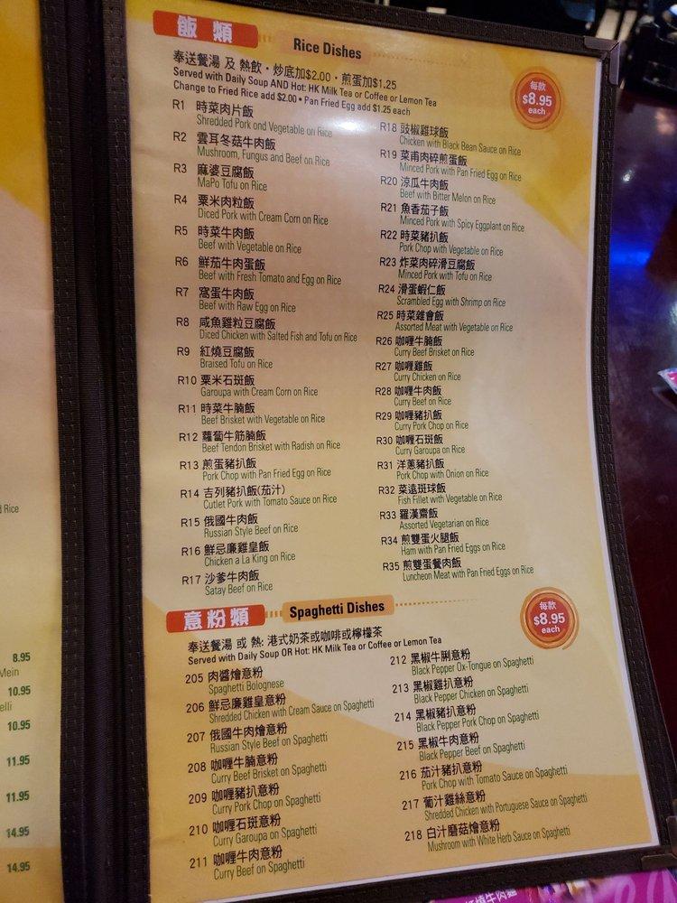Menu at 半島餐廳 Ho Garden Chinese Restaurant, Markham, Woodbine Ave #10