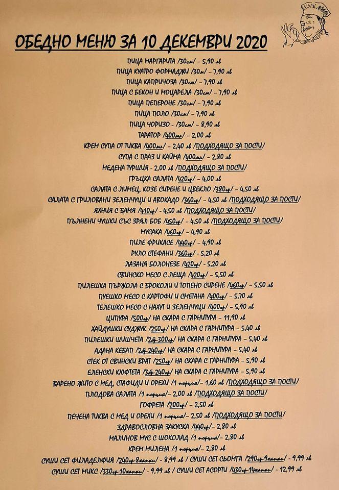 Menu at Мусака бар, Sofia