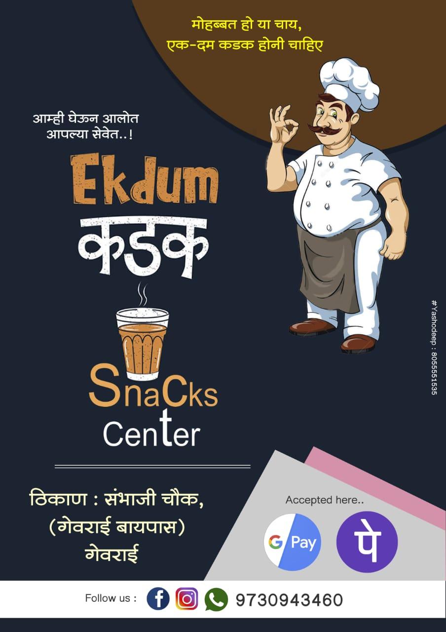 Ekdum Kadak Snacks & Tea Center - Restaurant menu, prices and reviews