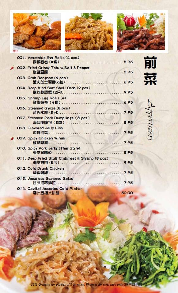 Menu at Capital Seafood Restaurant, Arcadia