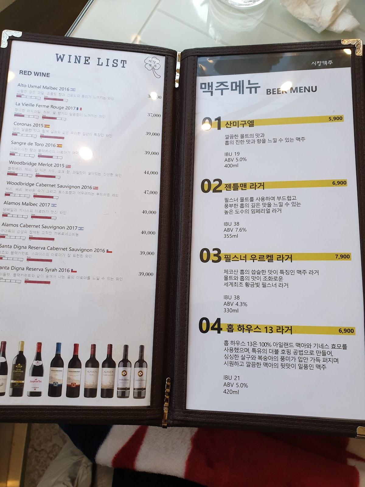 Carta del restaurante Pizza School, Seul, 412-11 Mangwon-dong