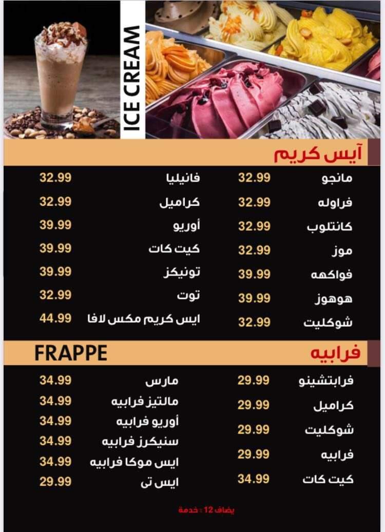 Menu at LAVA CAFE& Restaurant 3, Egypt