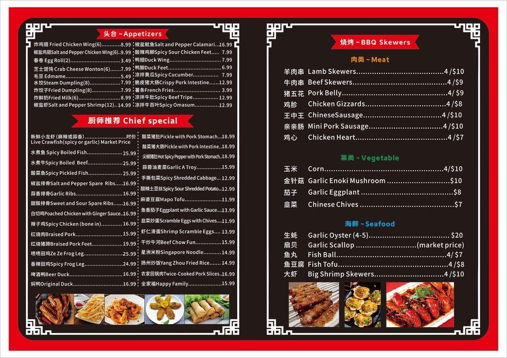 Menu at U&I BBQ KARAOKE BAR, Aurora