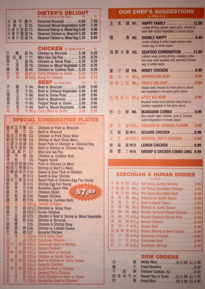 Menu at China 1 restaurant, Hahira
