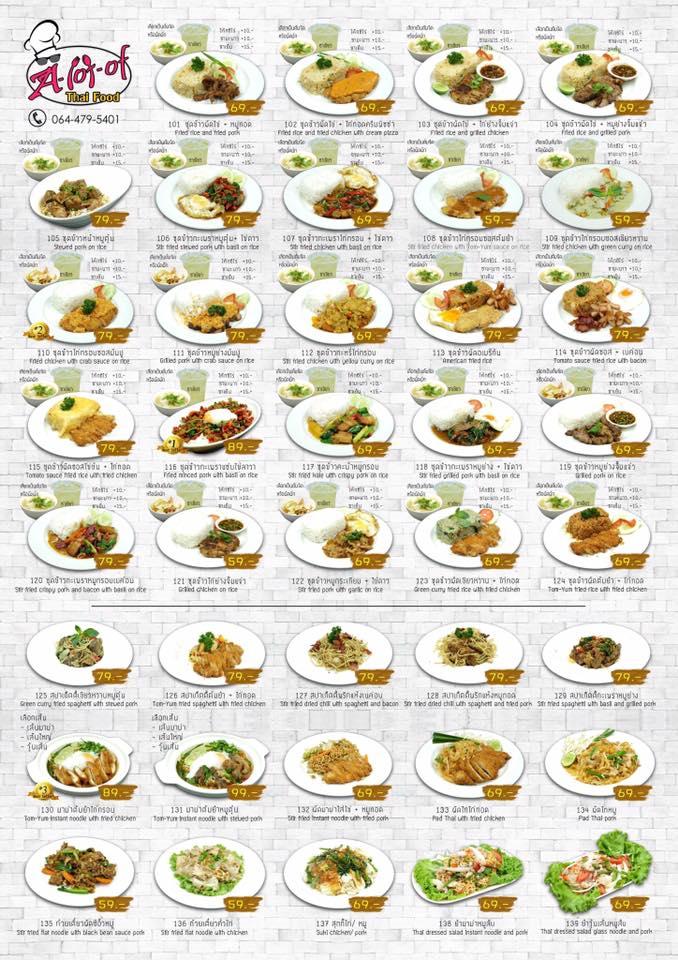 Menu at A-lot-of Cuisine | ABAC Bangna restaurant, Nong Prue